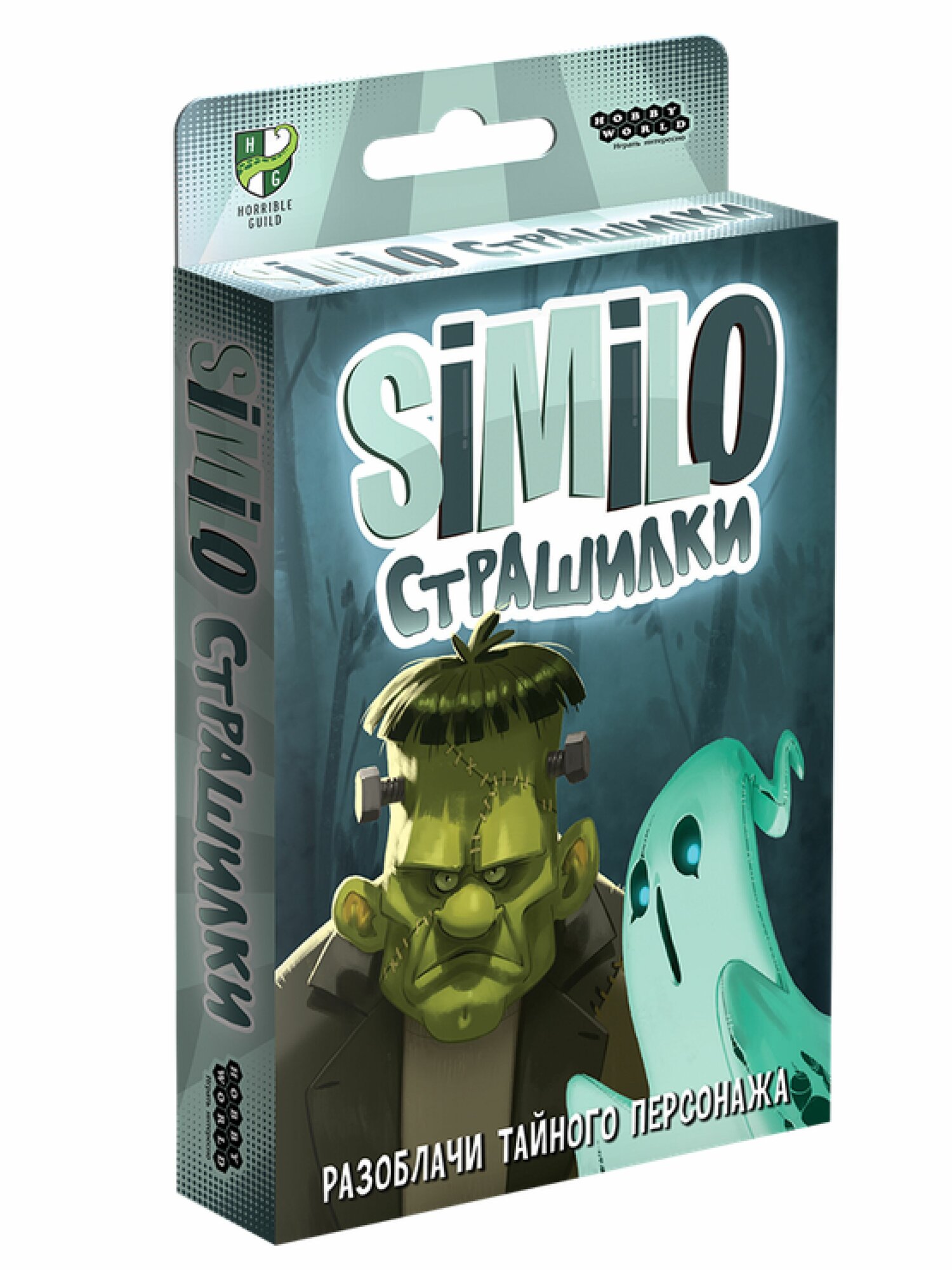 Настольная карточная игра Similo: Страшилки, для взрослых и детей от 12 лет, Hobby World