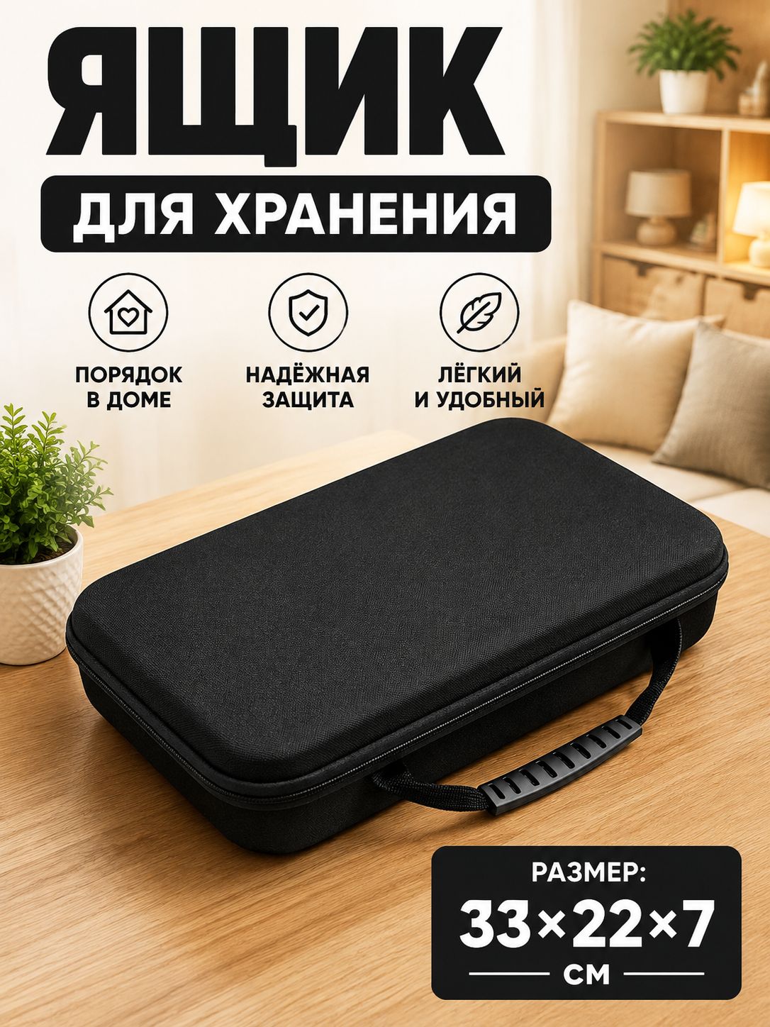 Контейнер для хранения вещей длина 33 см, ширина 22.5 см, высота 9 см, 1 шт, оксфорд, шоколадный