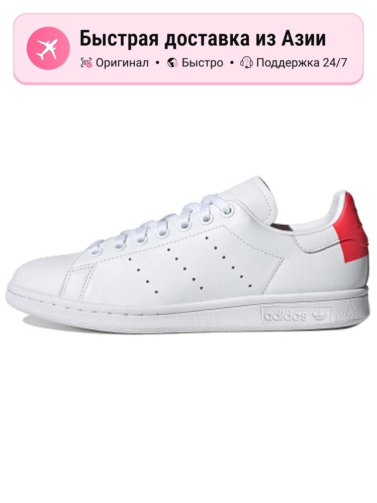 Кроссовки adidas Originals Stan Smith