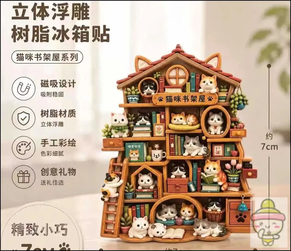 Магнит на холодильник Парк котят, книжные полки с животными, 3D декор