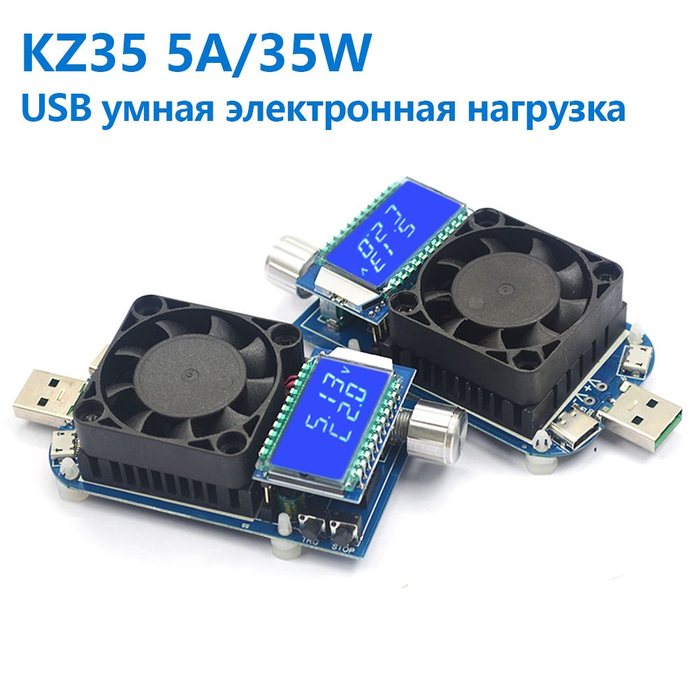 KZ35 5A/35 Вт постоянного тока USB интеллектуальный электронный блок питания нагрузки старения тестер быстрой зарядки триггер модуль тестирования емкости разряда 1 шт.