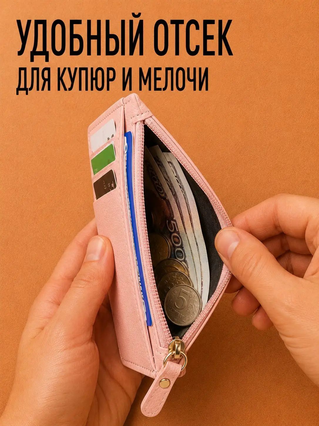 Карта-блокиратор сигнала , бежевый/розовый — фото 1