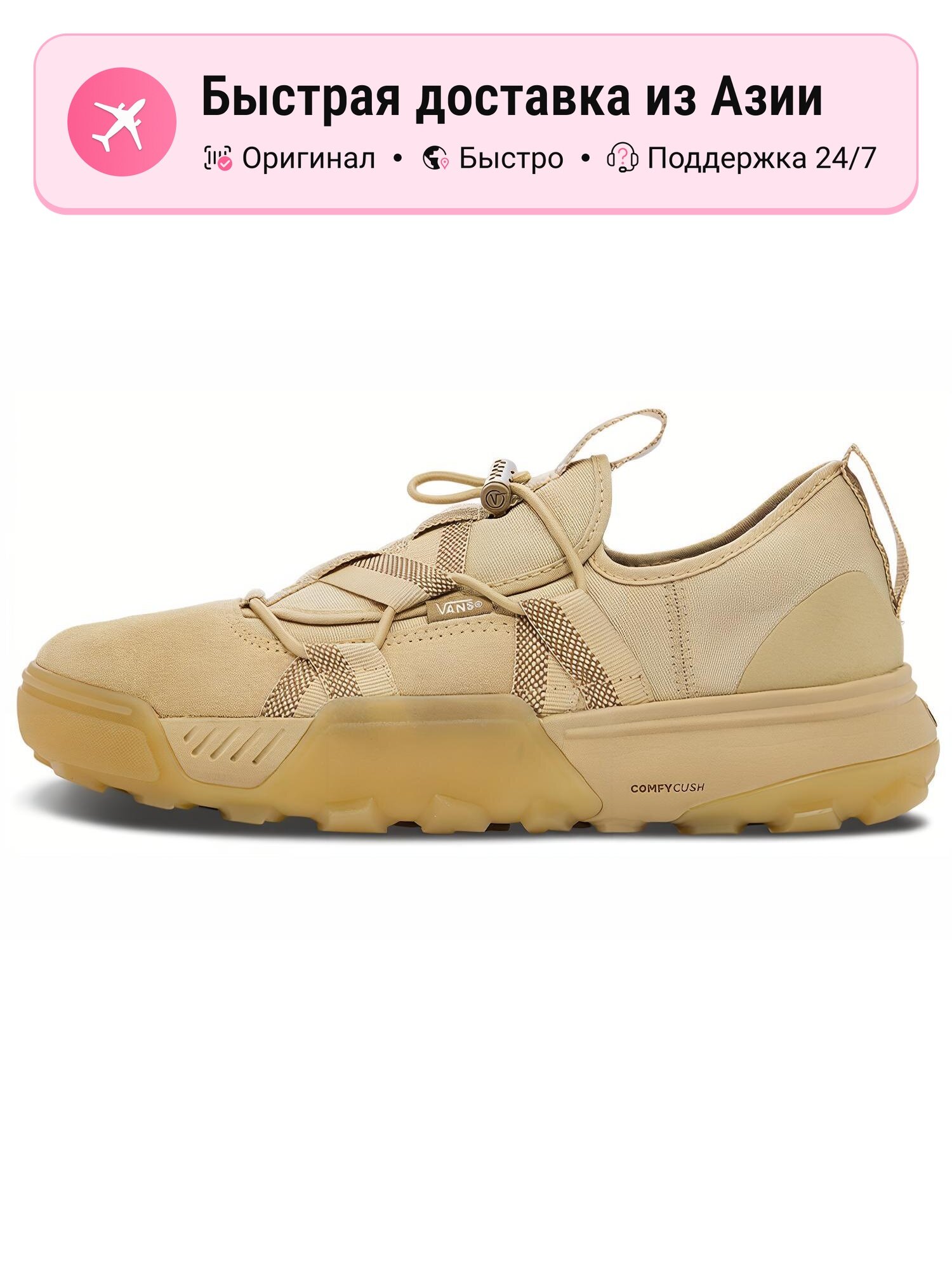 Кроссовки VANS Shiki Slipper Cc Adv