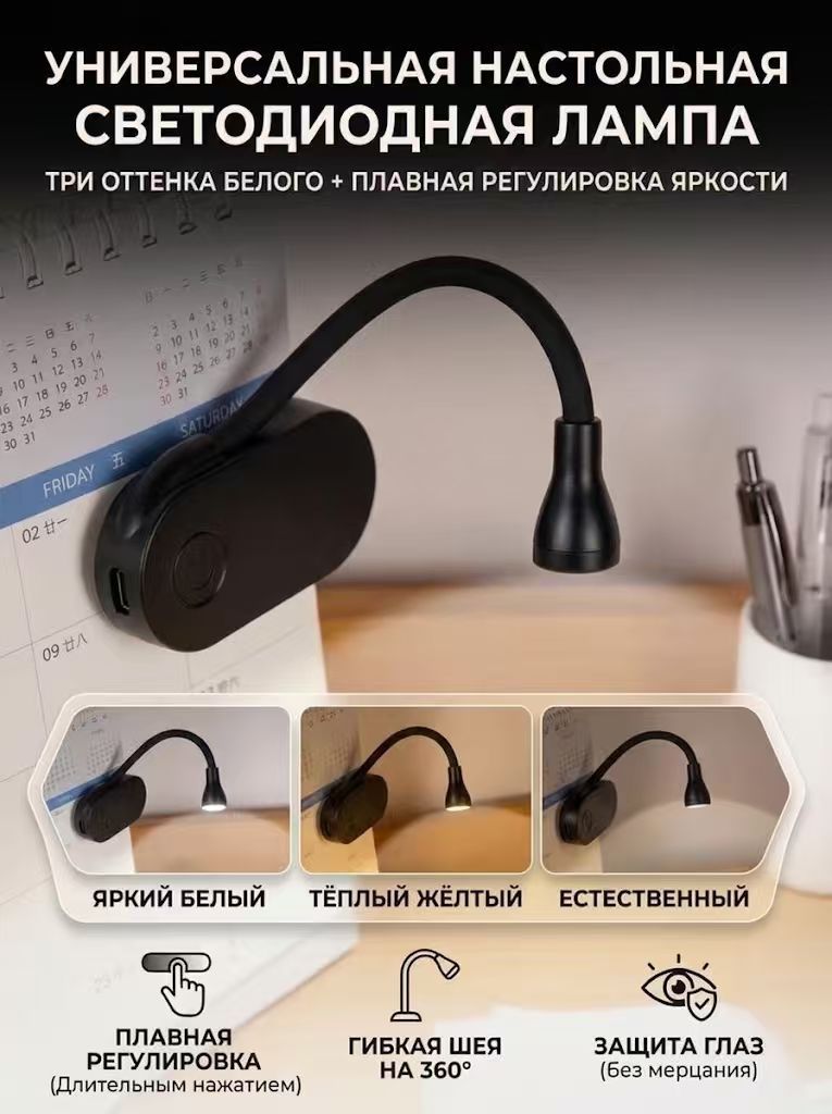 Фонарик для чтения книги, светильник для книги