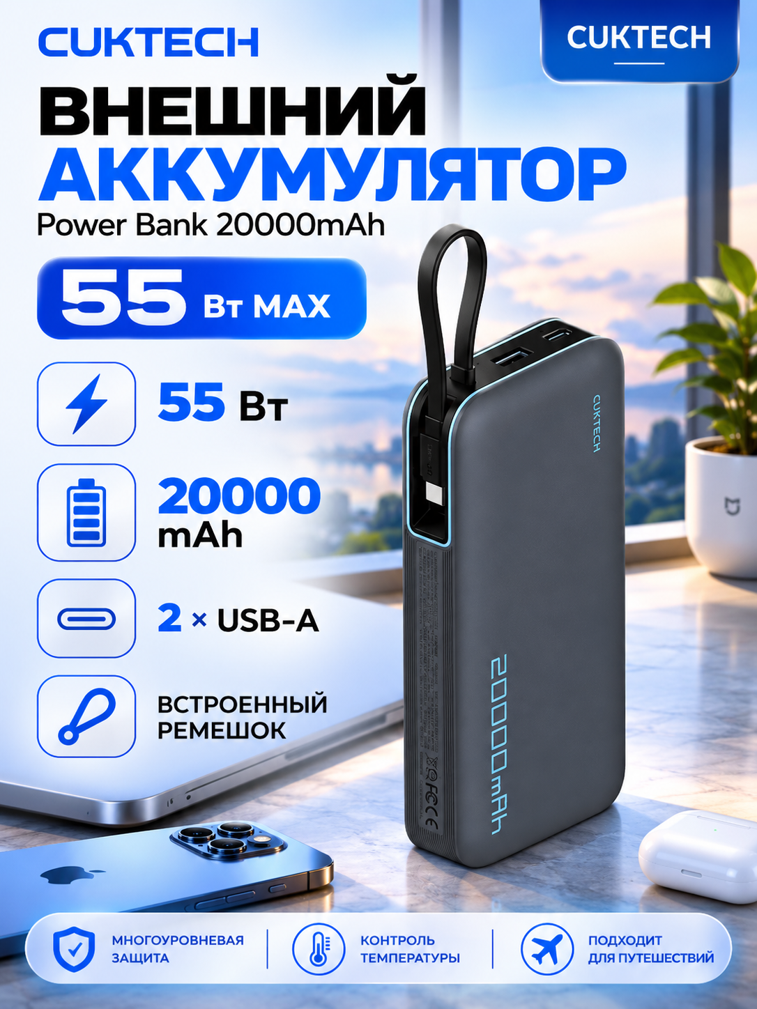 Внешний аккумулятор CUKTECH (PB200N Power Bank 20000mAh 55W) черный