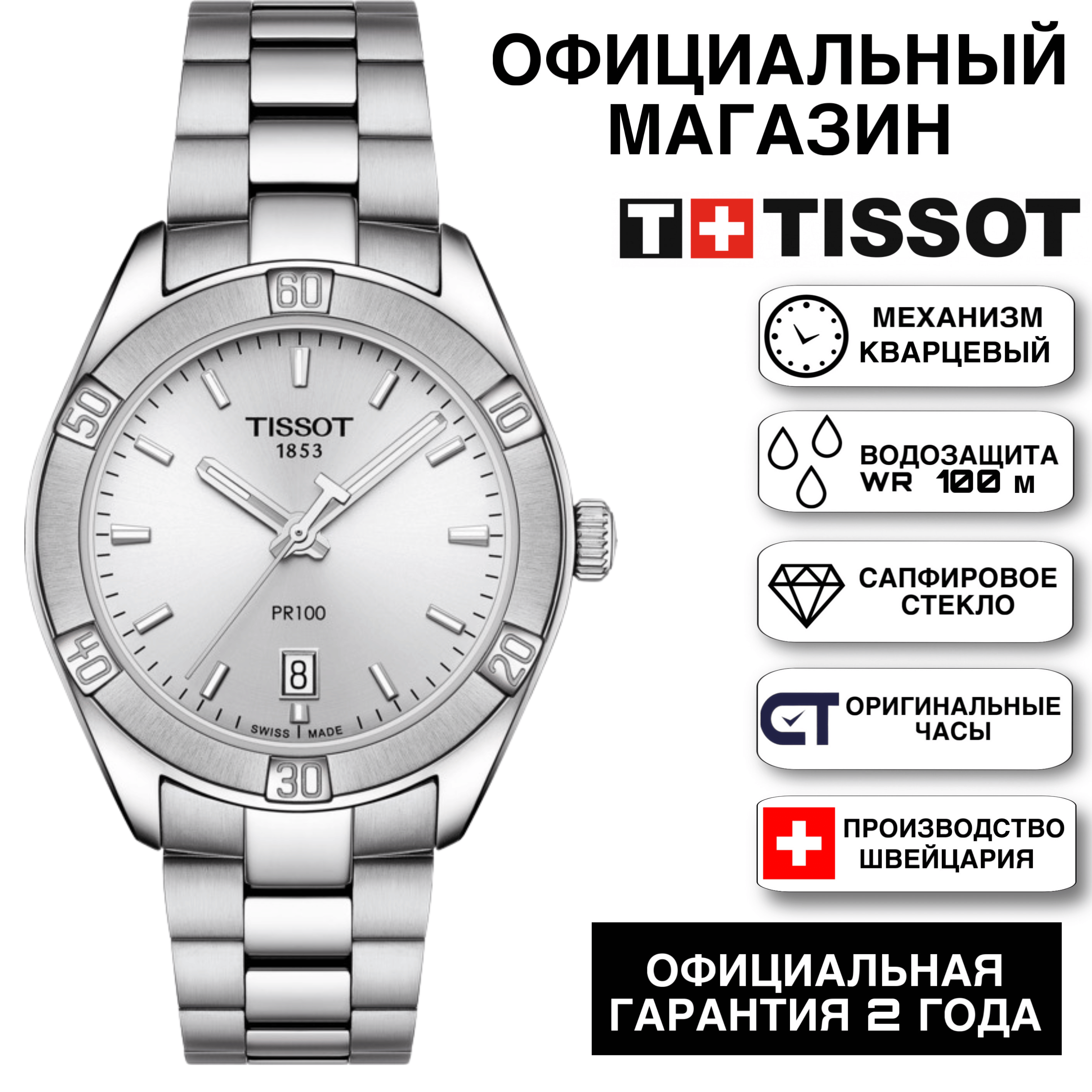 Наручные часы