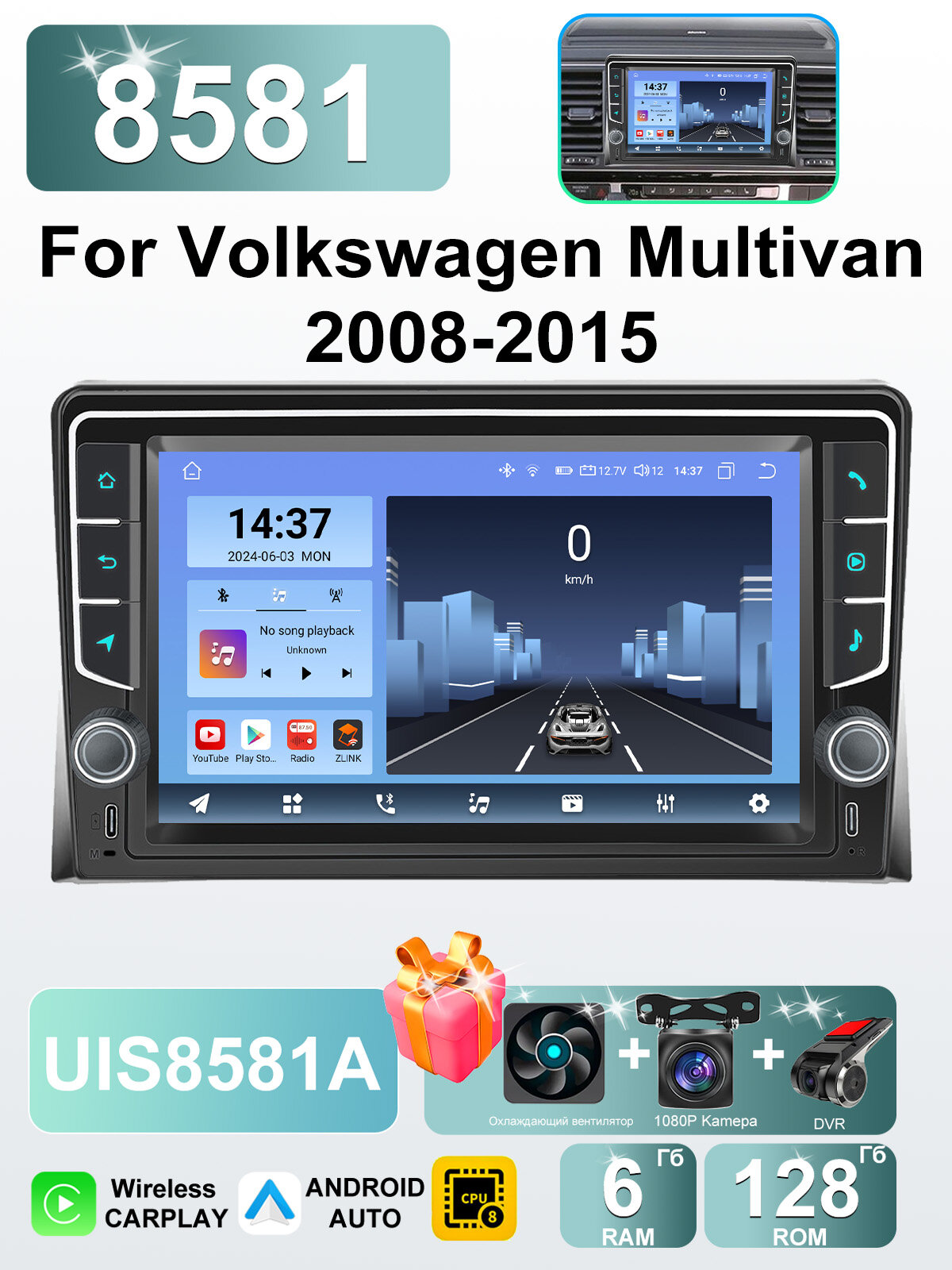 Магнитола RK-A908 для Volkswagen Multivan 2008-2015. Андроид магнитола, DSP, беспроводной CarPlay и Android Auto, GPS и ГЛОНАСС