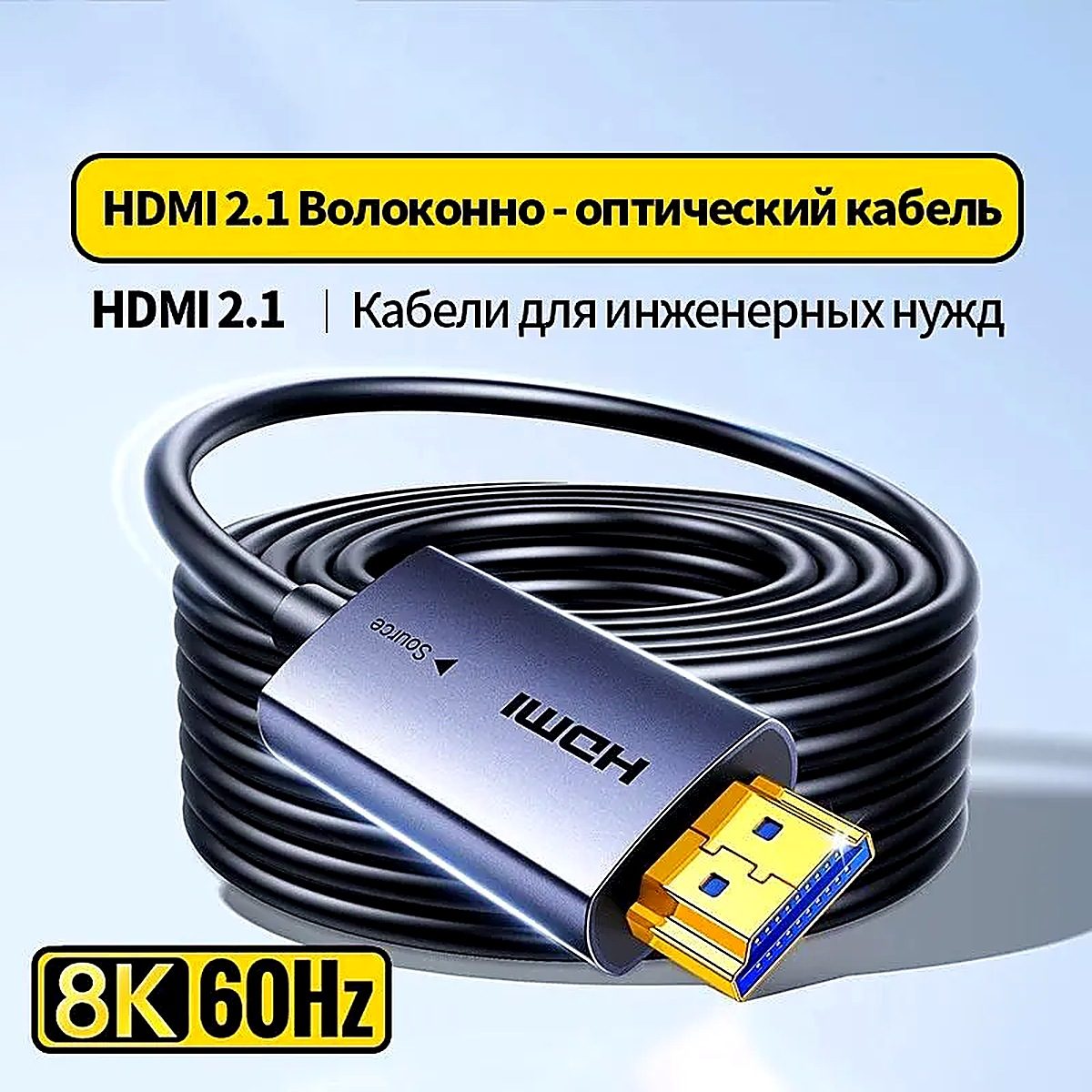 Видеокабель HDMI/HDMI, 5 м, серый металлик, оптоволокно, 20x20x2 см, аудиокабели