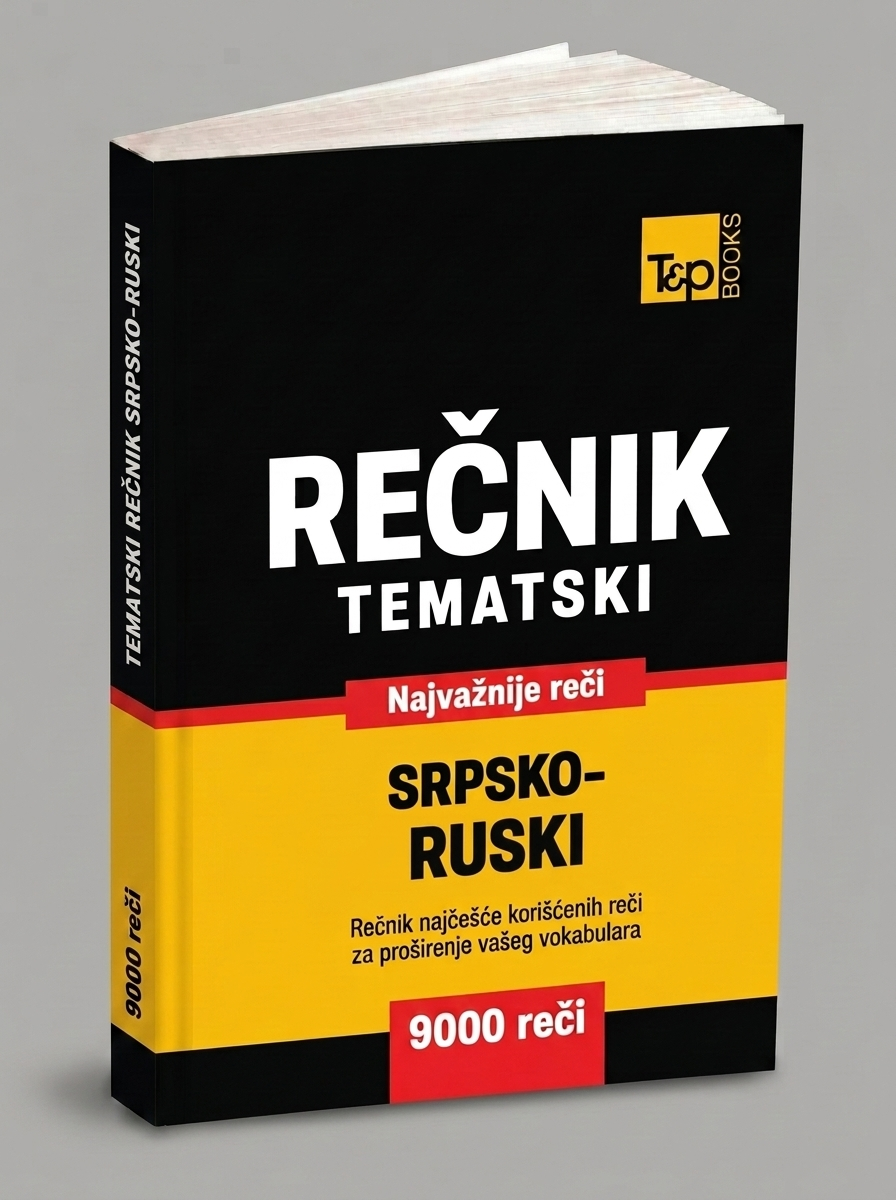 Srpsko-Ruski tematski re.nik - 9000 korisnih re.i