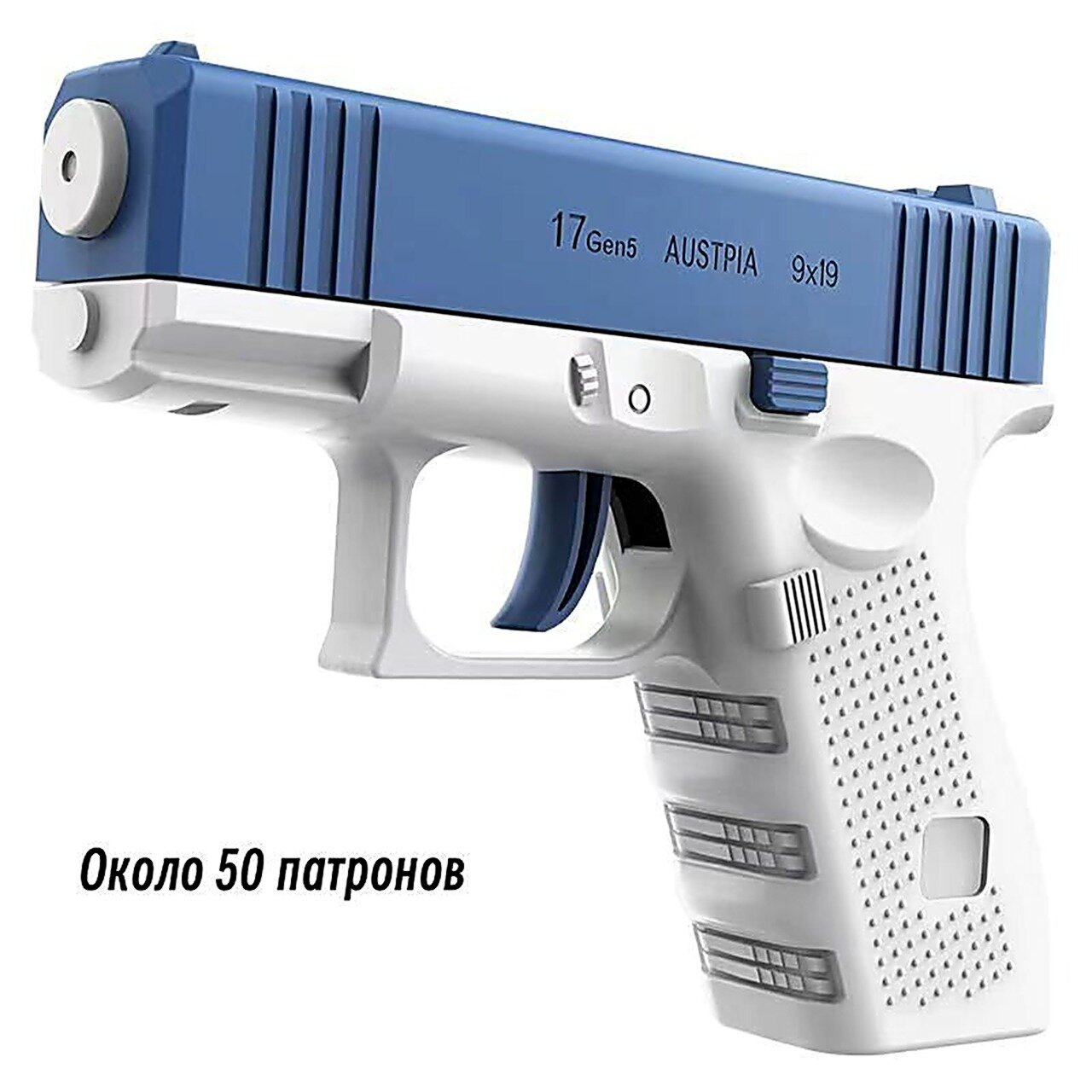 Водный пистолет Glock синий, Китай, Ружье, винтовка, белый, Оружие водное игрушечное, пластик