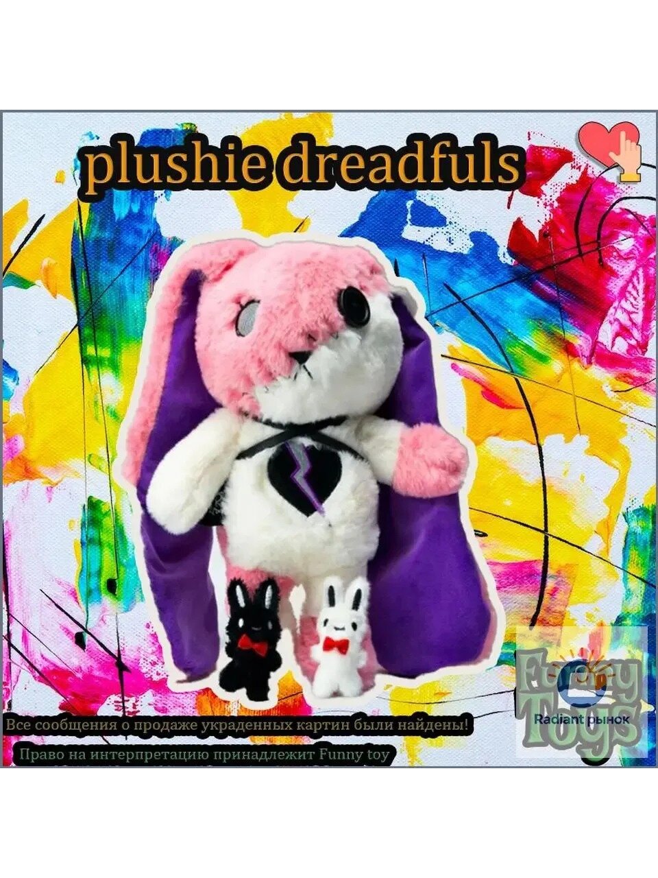Мягкая игрушка plushie dreadfuls,35CM, Вид мягкой игрушки Персонажи и герои