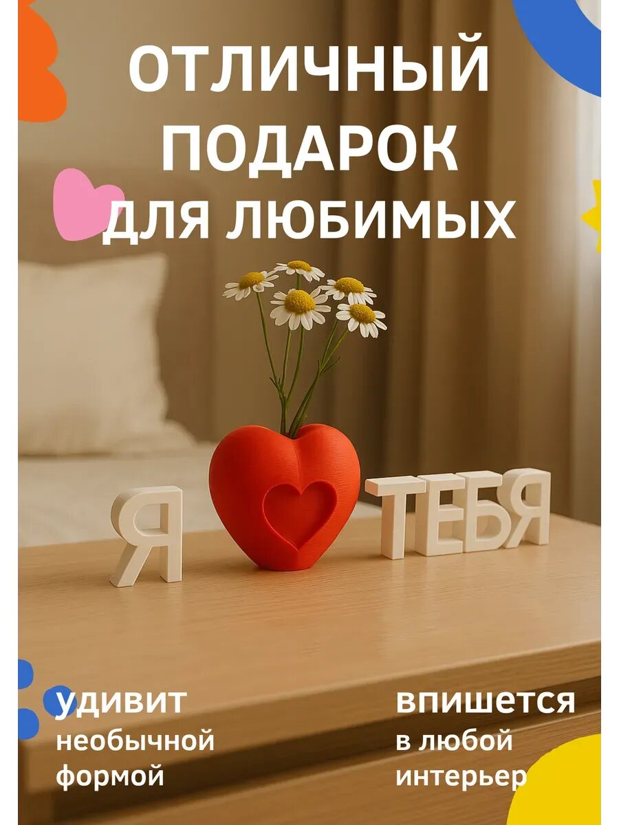 Подарок мужу, жене, любимой, любимому статуэтка, открытка, 40×7 см