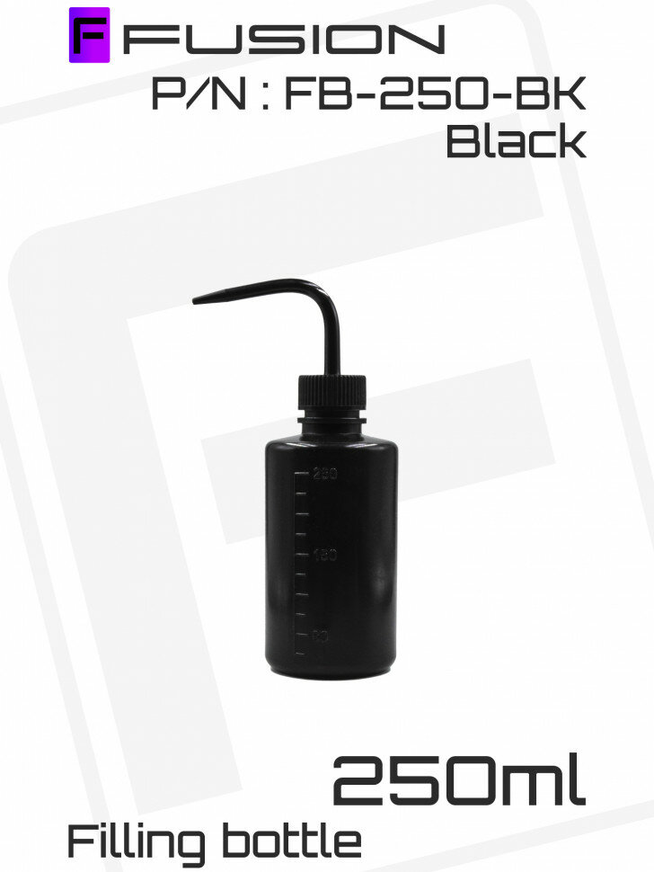Емкость для заправки системы Fusion filling Bottle (250ml) - Black