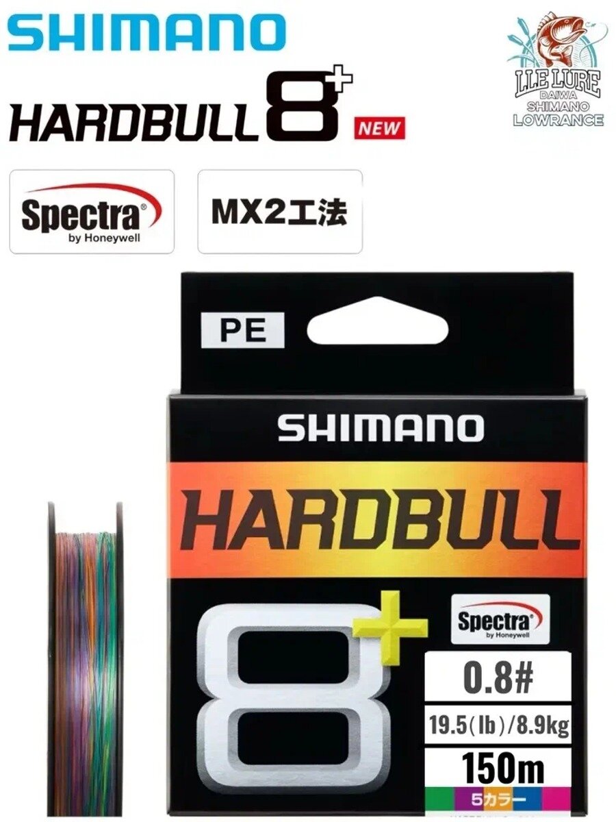 SHIMANO HARDBULL 8+ Ткань для рыбалки обычная стандартная модель серии