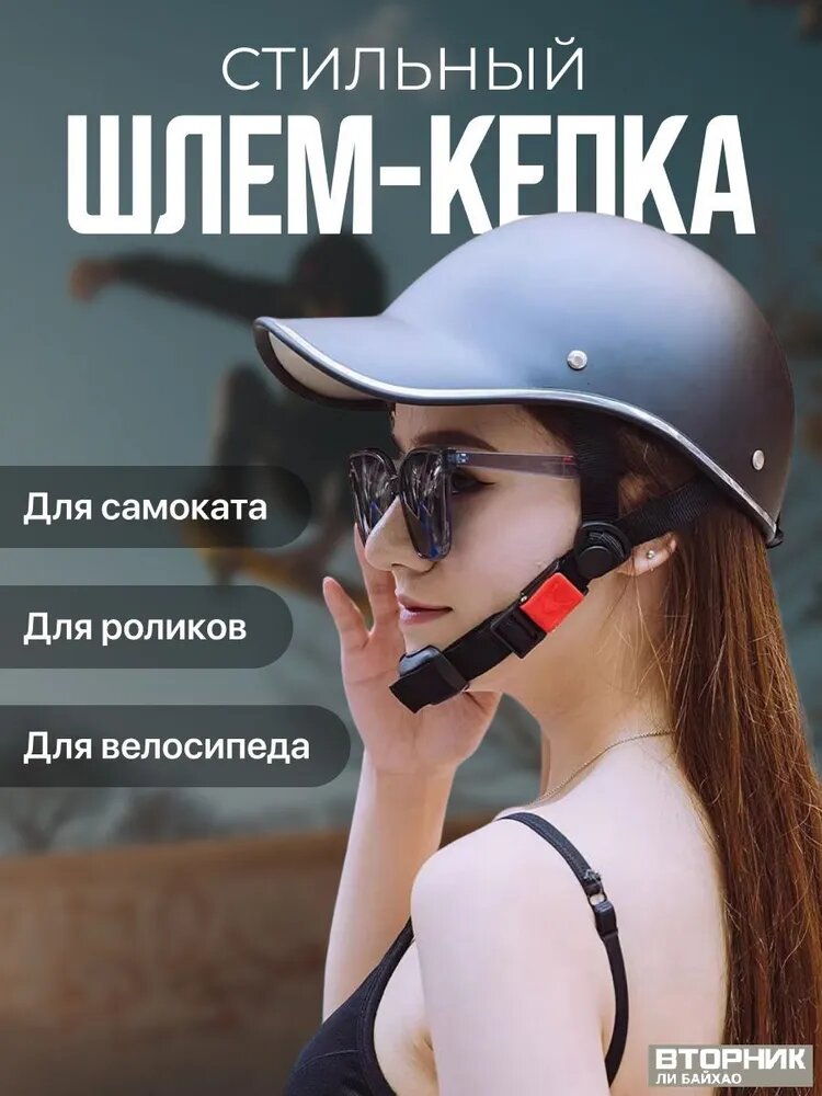 Шлем защитный