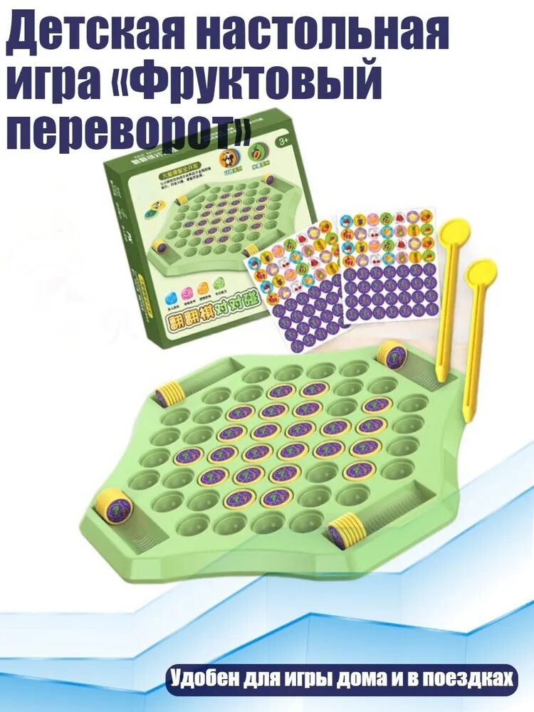 Детская настольная игра Фруктовый переворот , - Фруктовый стиль