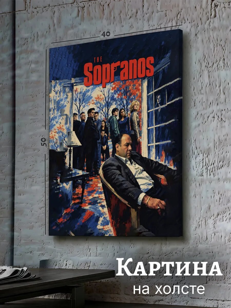 Картина Постер Сериал Клан Сопрано 40x50 тони в красном