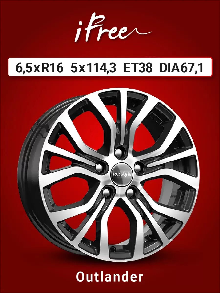 Диск автомобильный iFree Original KC736 6,5x16 5x114,3 ET38 67,1 Алмаз черный