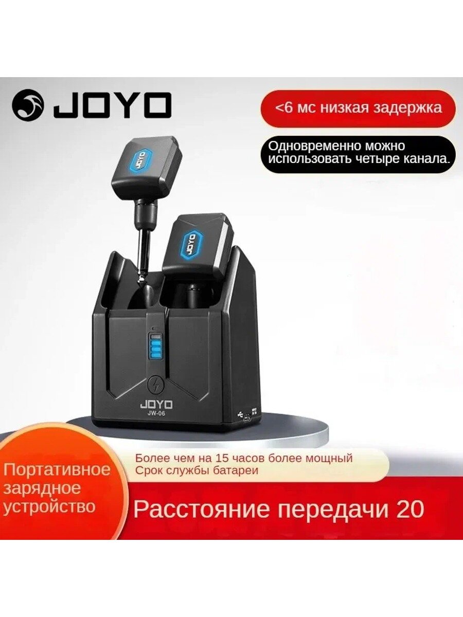 Know Easyx беспроводная гитарная система JOYO JW 06 стандартная классическая модель