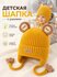 Шапка Базовая коллекция для девочек, размер OneSize, желтый