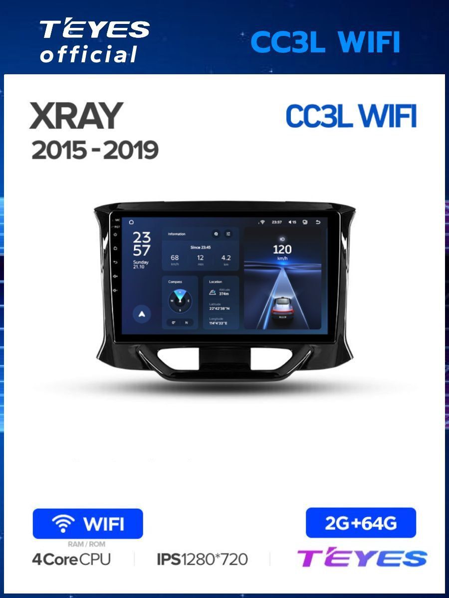 Магнитола LADA Xray 2015-2019 Teyes CC3L Wi-Fi 2/64GB, штатная магнитола, 4-ёх ядерный процессор, IPS экран, Wi-Fi, 2 DIN