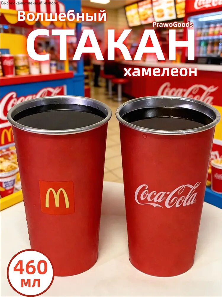 Кружка "cola" 470 мл 1 шт