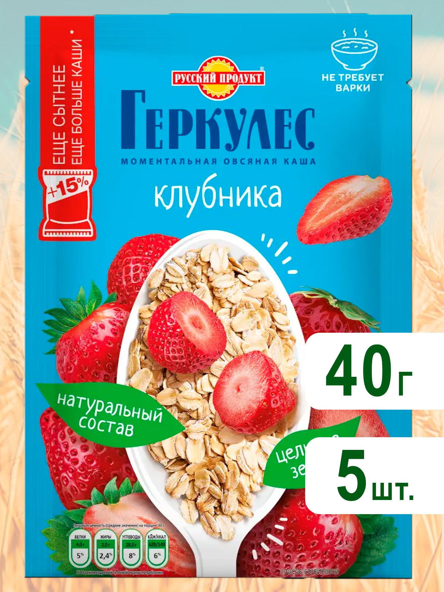 Каша овсяная с клубникой Русский Продукт, 40гх5шт