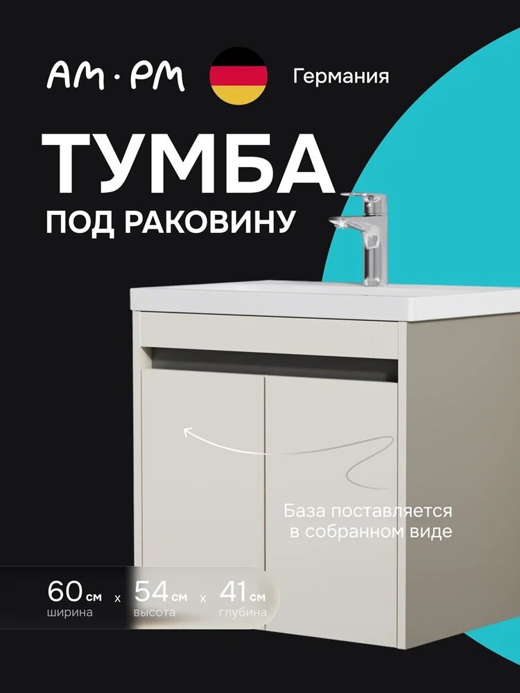 M9LFHX0602CM Linea, база под раковину с дверками, подвесная, 60 см, кашемир матовый
