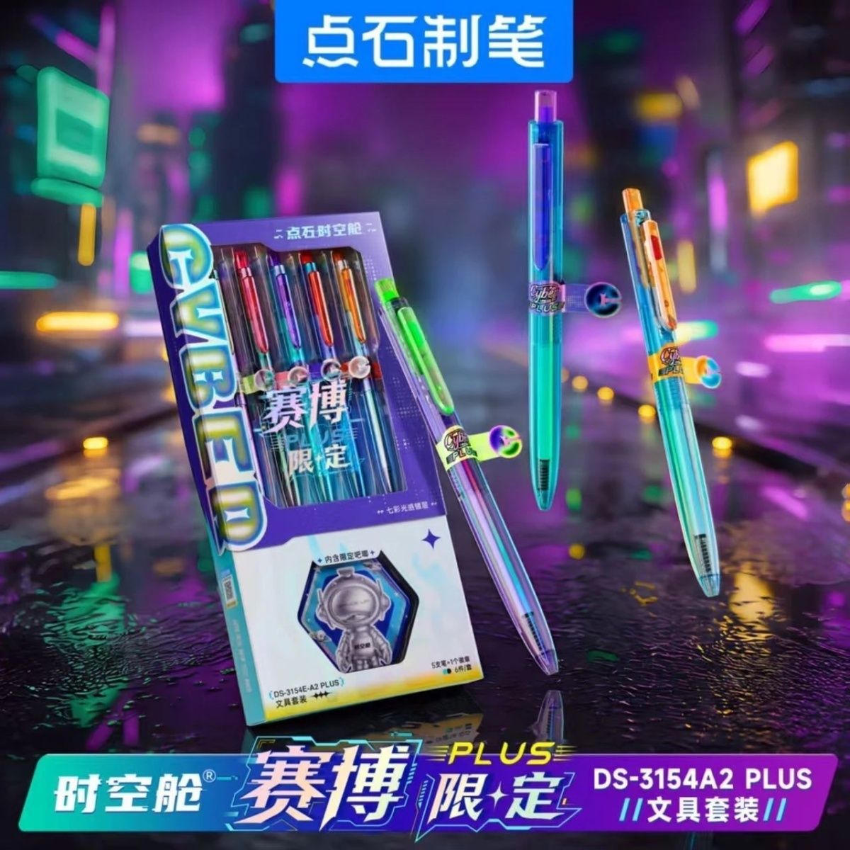 Ручка шариковая DianShi Cyber Limited 0.5мм, набор 5 шт, двойной шарик, быстрое высыхание, нажимная, полный цвет