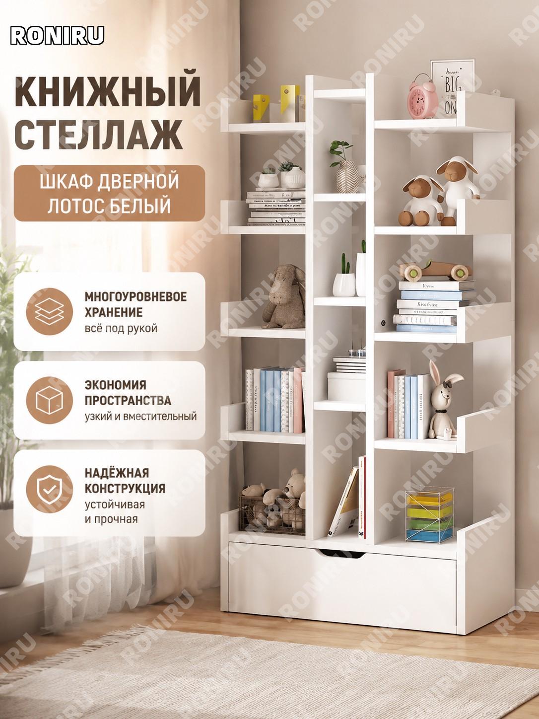Книжный шкаф с дверцами белый лотос, искусственная плита, многоуровневый стеллаж для дома и кабинета, хранение книг