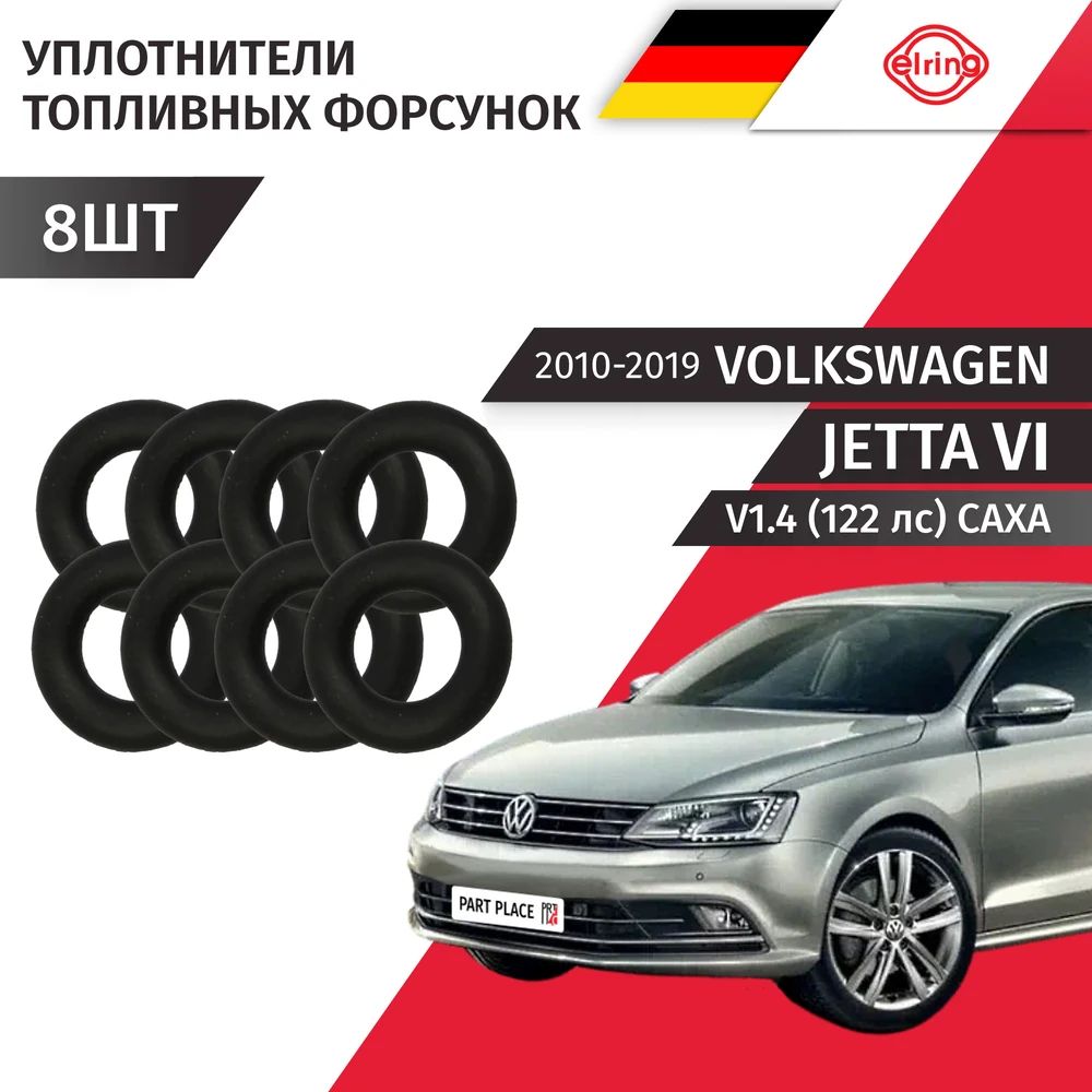 Кольцо уплотнительное топливной форсунки Volkswagen Jetta (6) 162 V1.4 122лс CAXA 2010 - 2019, Комплект 10 шт Elring