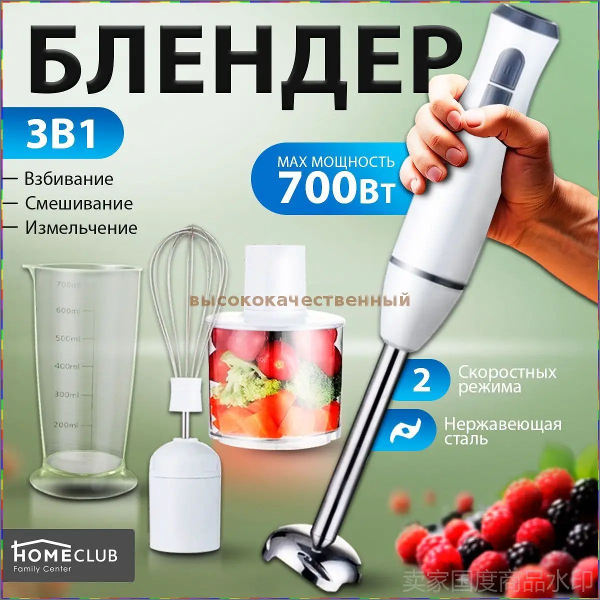 Погружной блендер JK1195, белый