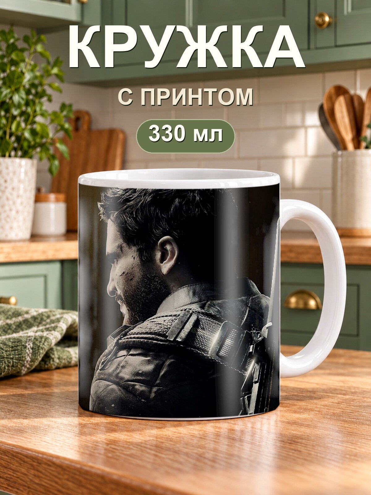 Кружка MoodRoom «Clara Garcia Character Far Cry 6», керамическая, 330 мл, для чая и кофе