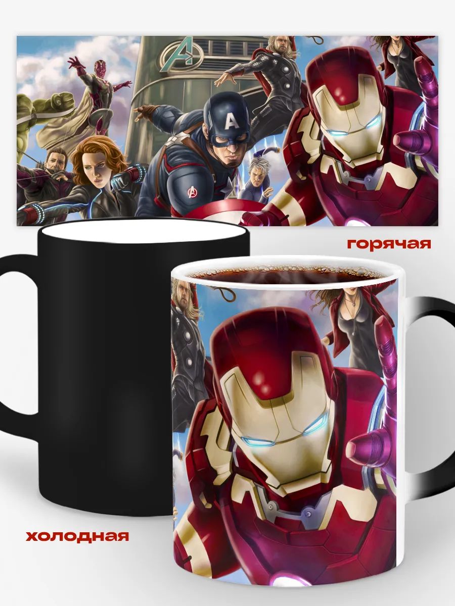 Кружка хамелеон "Марвел Marvel", 330 мл