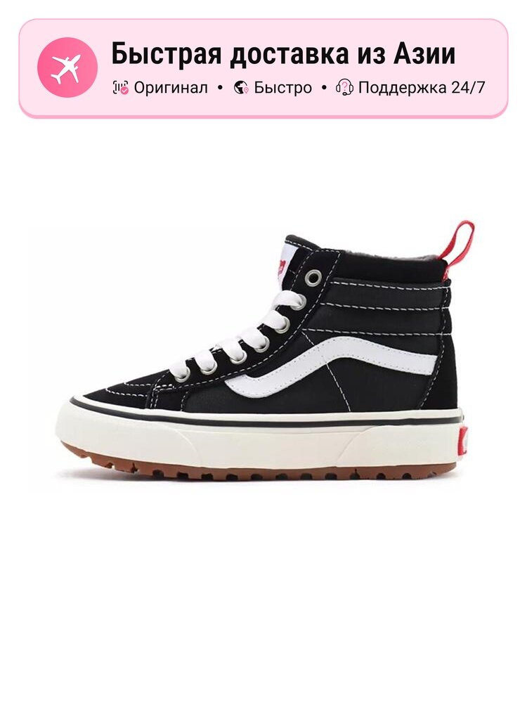Кроссовки VANS SK8