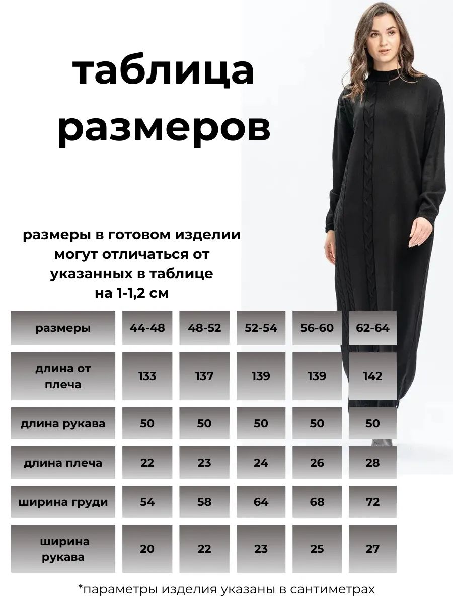 Платье World of Estiya Осень-зима 2025, размер 52-54, черный — фото 1