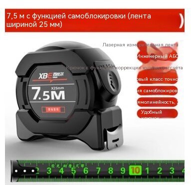 Самозажимная стальная рулетка с флуоресцентной лентой, высокоточная водонепроницаемая, уплотнённая усиленная, строительный инструмент для стройки 7.5M