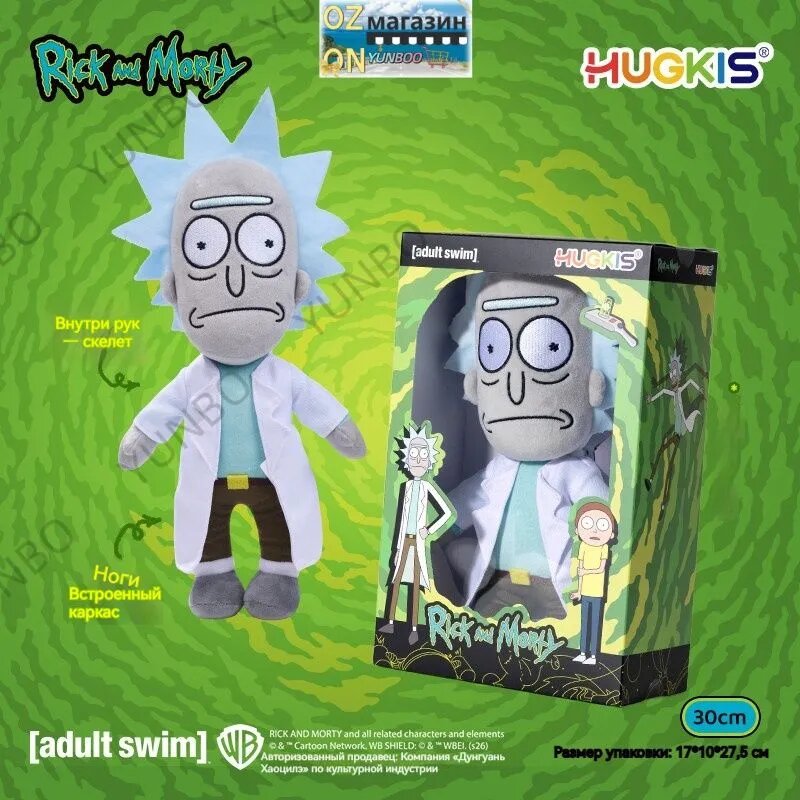 Мягкая игрушка HUGKIS Рик Санчез по мотивам сериала Рик и Морти, 30 см