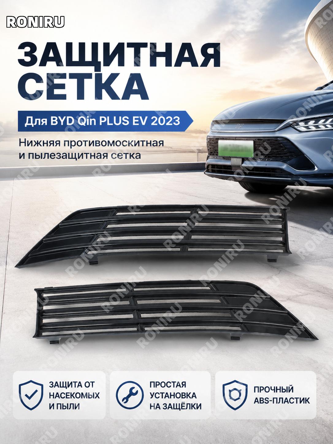 Нижняя сетка от насекомых ABS для автомобиля, защитная сетка воздуховода, черный лак, пластиковая накладка для авто