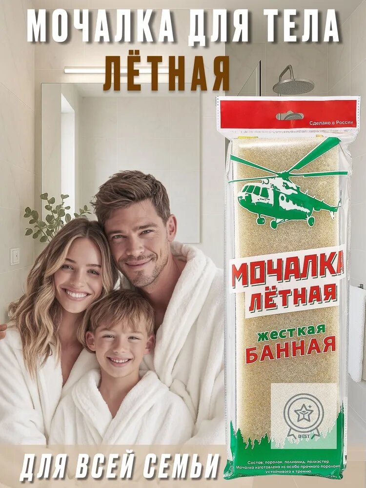 Мочалка для тела жесткая с ручками