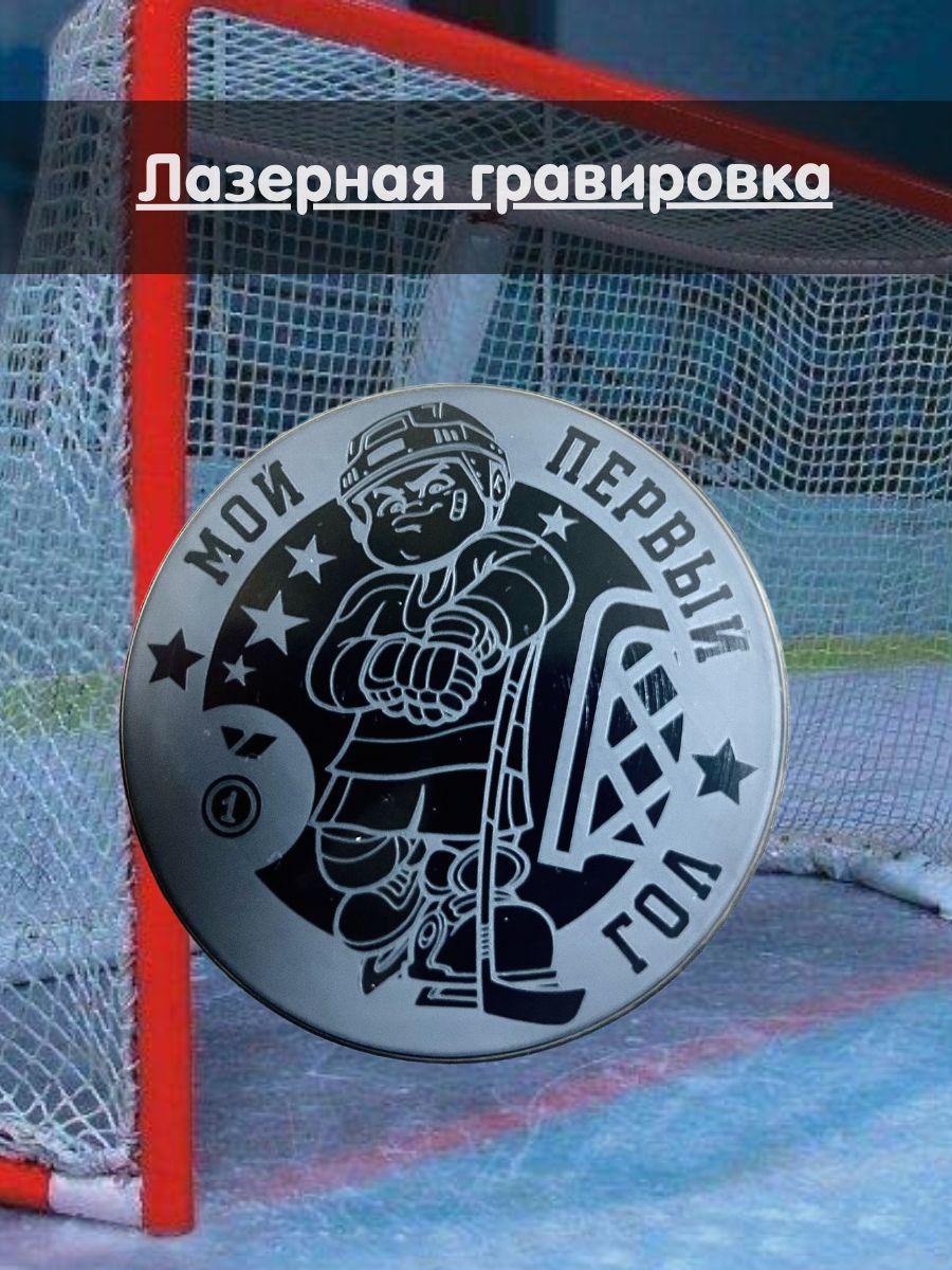 KMC-sport Шайба хоккейная, 1 шт