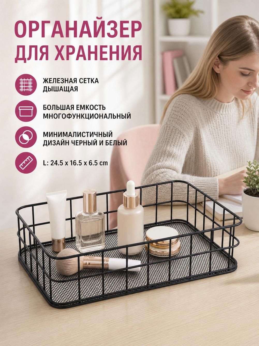 Корзина для хранения из кованого железа