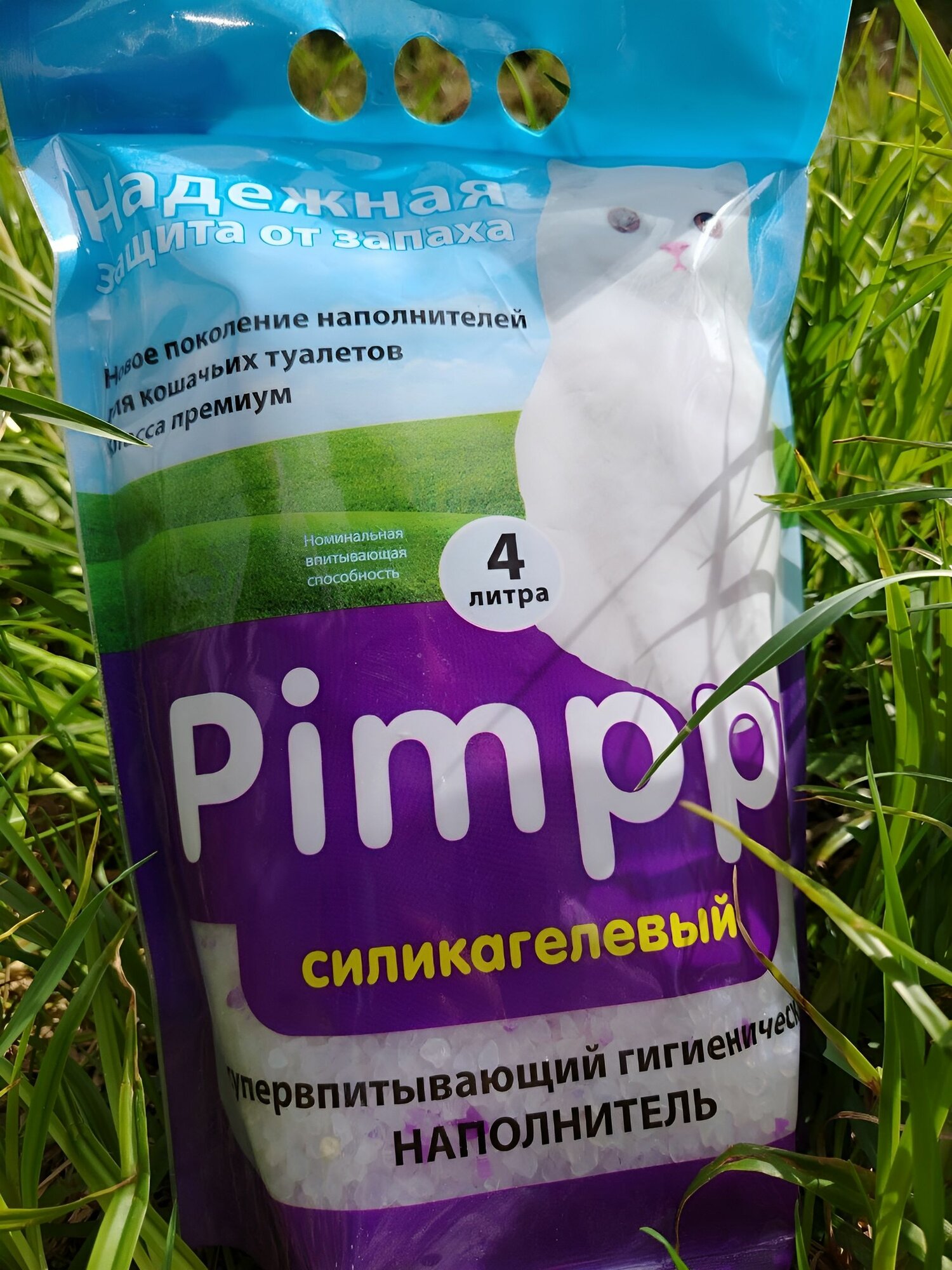 Наполнитель для кошачьего туалета силикагелевый Pimppi фиолетовый 4 л*1уп