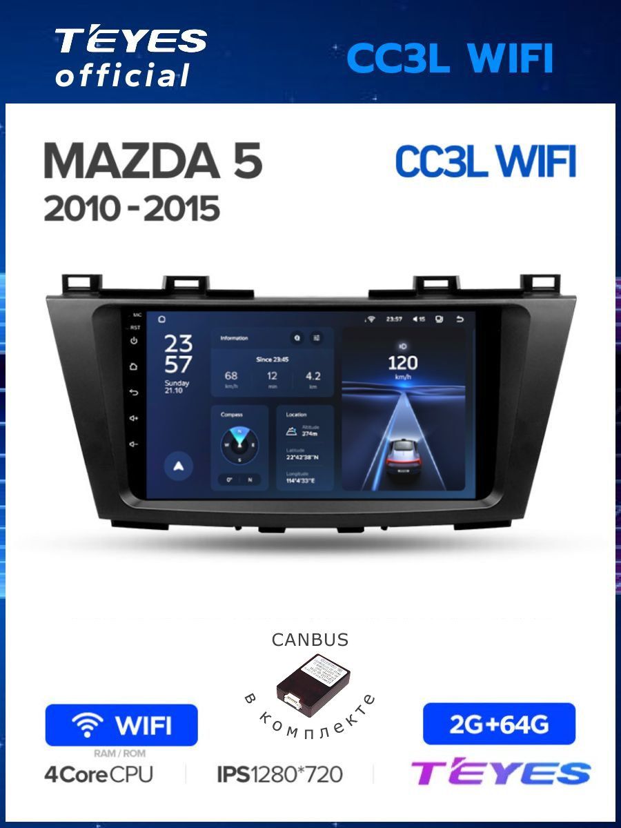 Магнитола Mazda 5 CW 2010-2015 Teyes CC3L Wi-Fi 2/64GB, штатная магнитола, 4-ёх ядерный процессор, IPS экран, Wi-Fi, 2 DIN