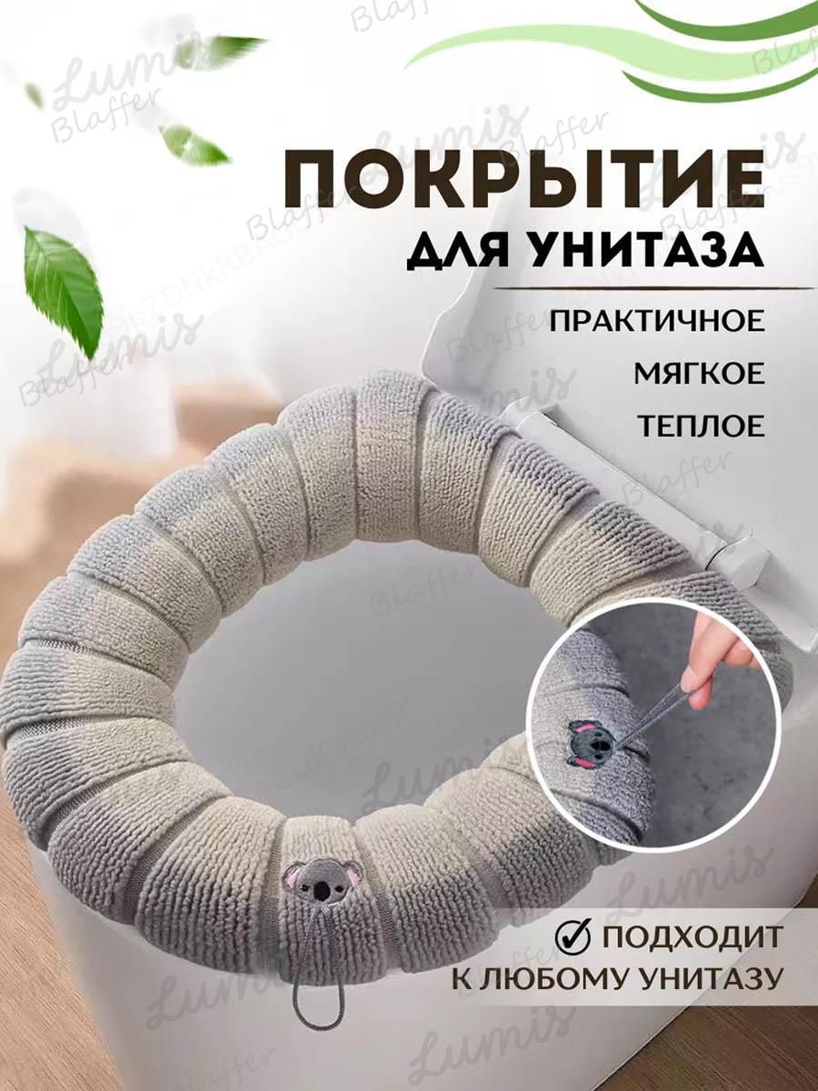 Мягкое покрытие для унитаза, чехол на унитаз