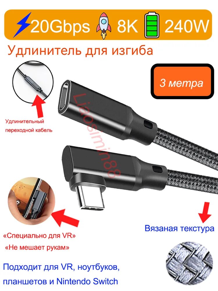 Кабель для компьютерной периферии USB Type-C/USB Type-C, 3 м, черный