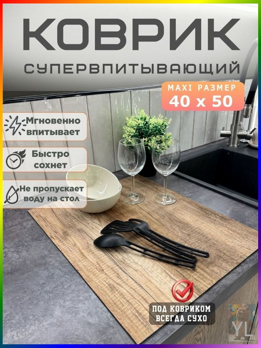 Сушилка для посуды 40 см x 50 см х 1 см 1 шт установка в шкаф, в кухонный ящик белый