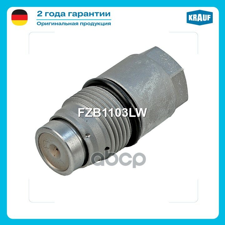 Клапан ограничения давления топлива Krauf арт. FZB1103LW