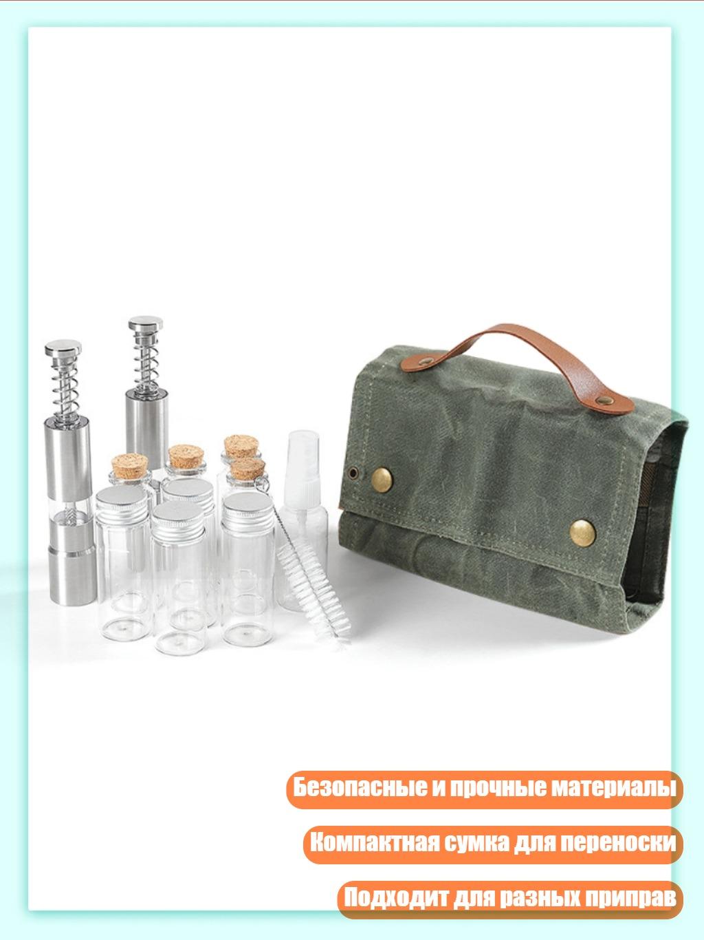 Сумка для хранения специй, Армигрин