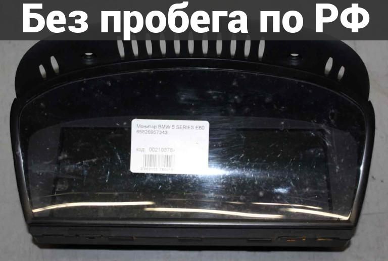Монитор с пробегом BMW 5 SERIES